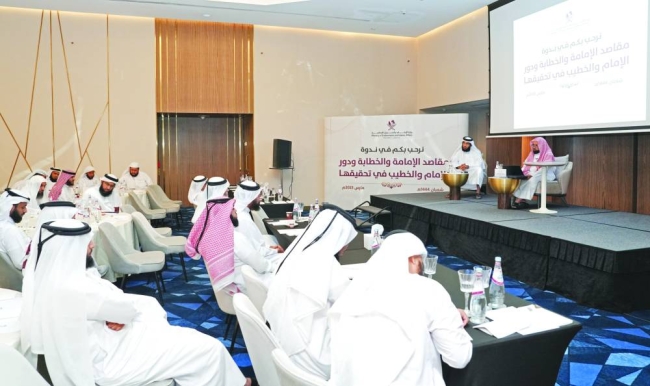 Awqaf organises symposium for Imams - Gulf Times