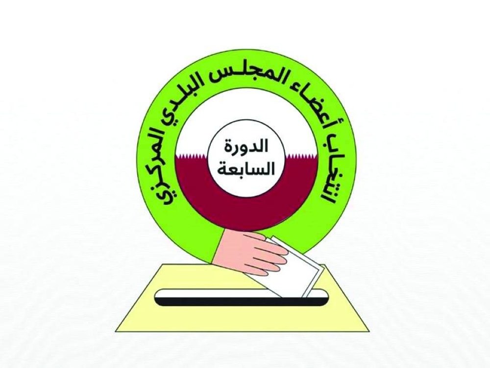 MoI calls on citizens to register names for CMC elections - Gulf Times