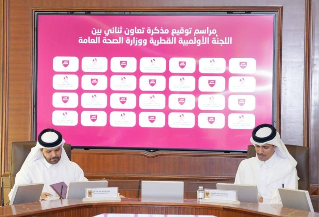 QOC signs MoU with MoPH - Gulf Times