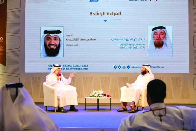 Ministry of Awqaf organises symposium as part of DIBF - Gulf Times