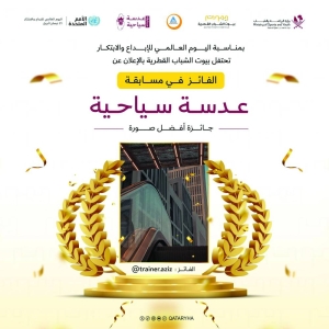 QYH picks Tourist Lens Competition winners - Gulf Times