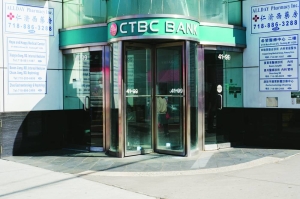 Takeover battle for Taiwan bank heats up with CTBC offer - Gulf Times