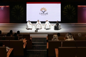 MoEHE holds 9th session of 'Illuminations' Initiative - Gulf Times