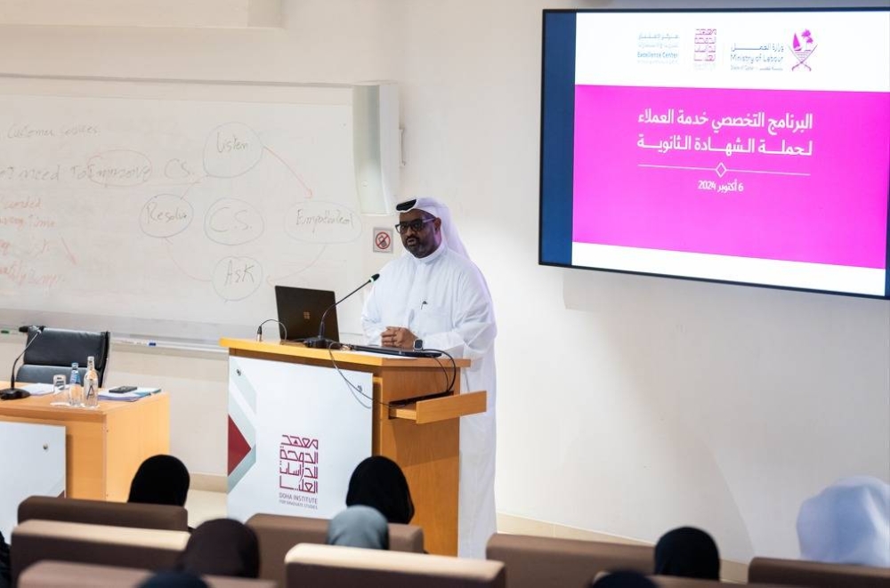 The Ministry of Labour launches the specialized program "Customer ...