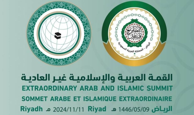 Riyadh Arab-Islamic Summit.. A message of support for Palestine and ...