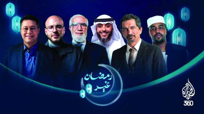 Al Jazeera 360 launches diverse Ramadan package - Gulf Times