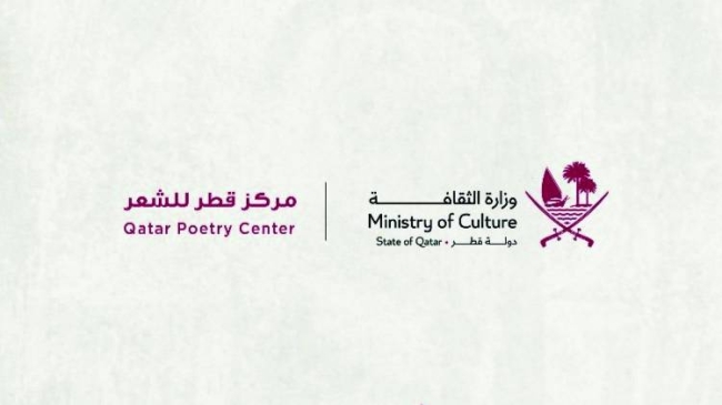 Diwan Al Arab celebrates World Poetry Day with special evening - Gulf Times