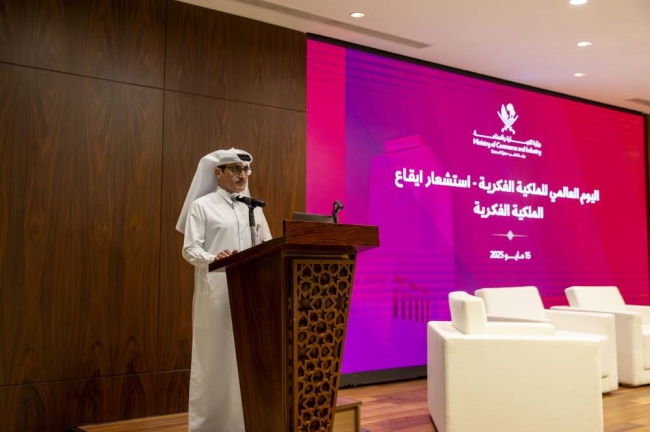 MoCI celebrates ‘World Intellectual Property Day 2025’ - Gulf Times