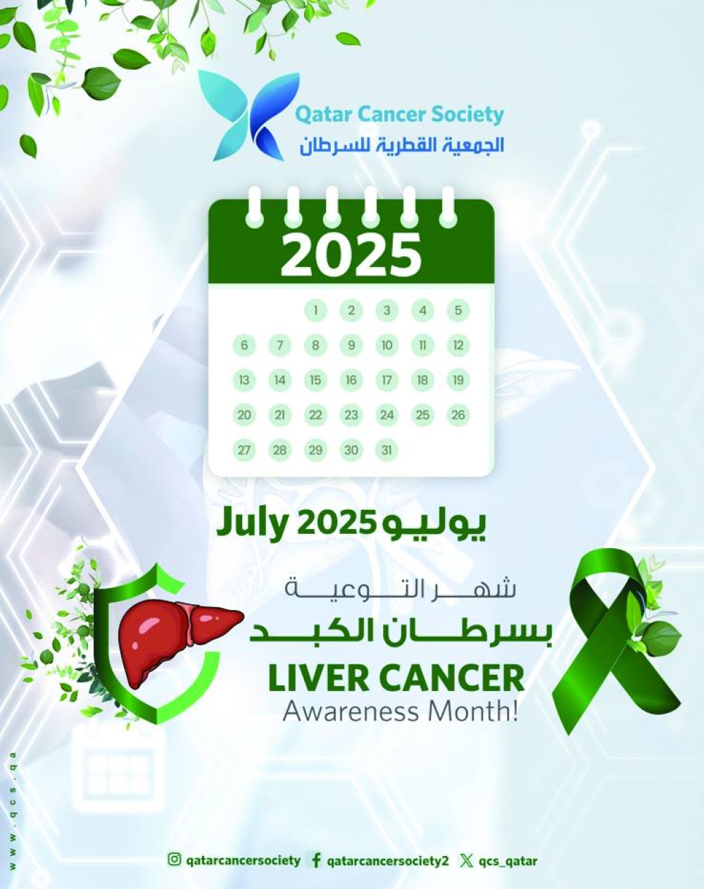 QCS launches liver cancer awareness campaign - Gulf Times
